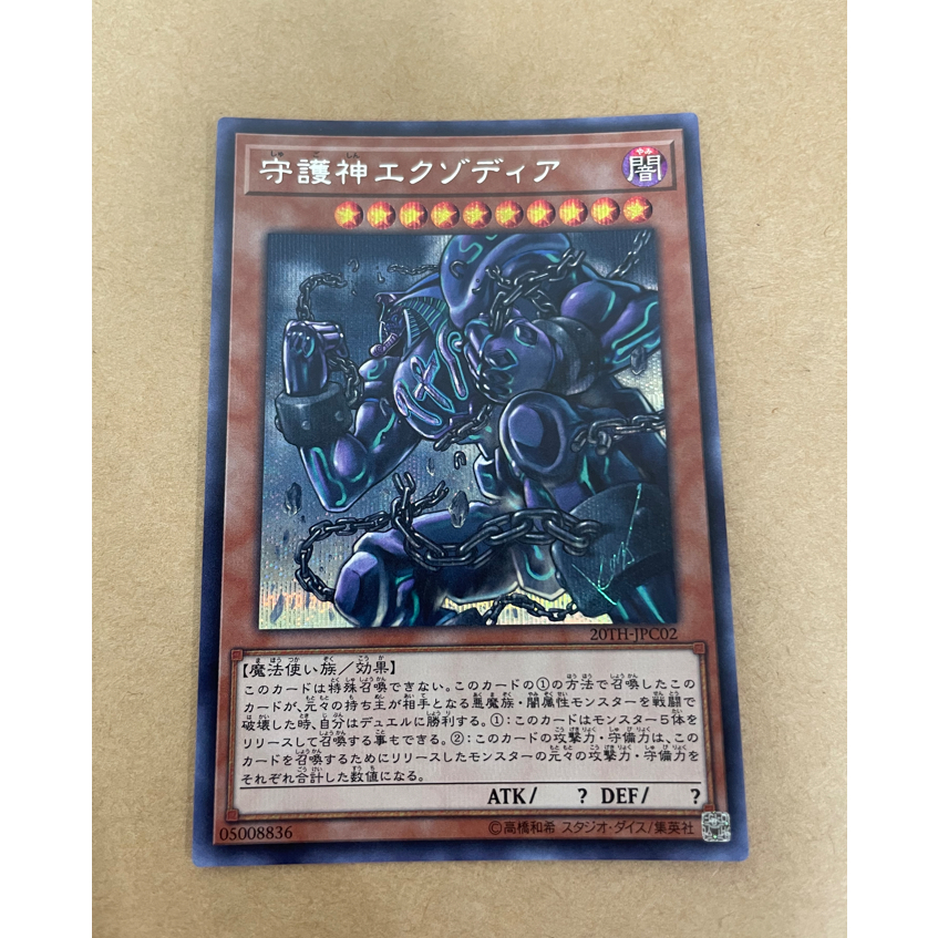 遊戲王 20TH-JPC02 守護神黑暗大法師 半鑽 卡片 | 蝦皮購物