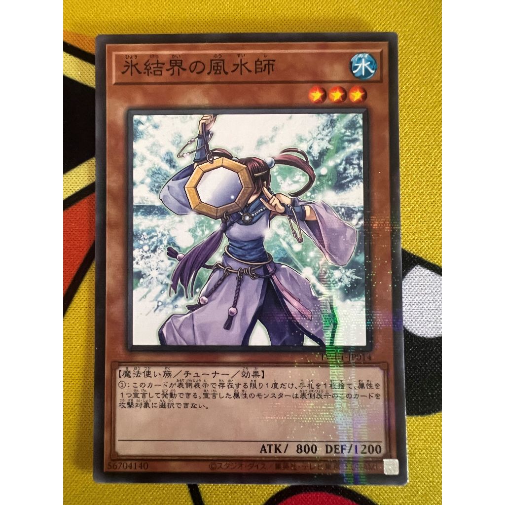 TW01-JP014 冰結界的風水師(普卡全鑽) | 蝦皮購物