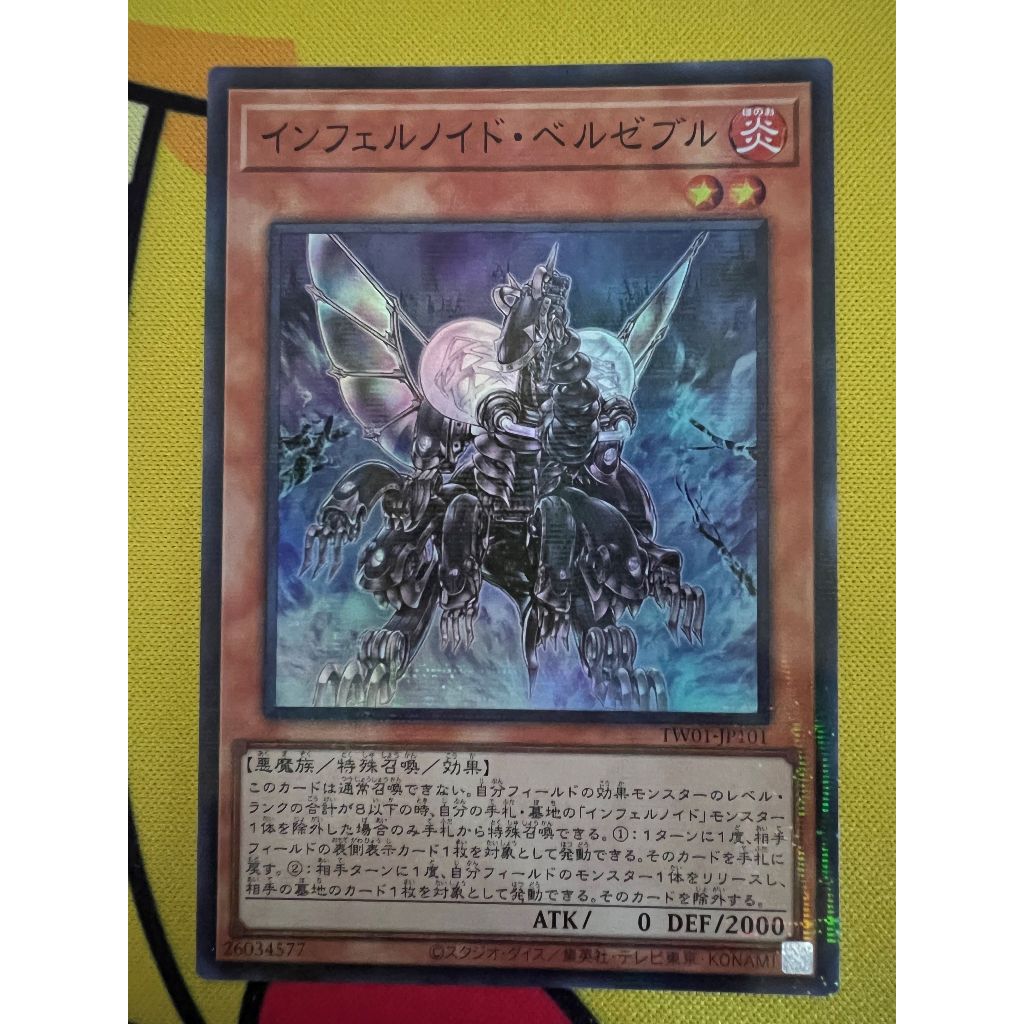 TW01-JP101 煉獄機．別西卜(亮面全鑽) | 蝦皮購物