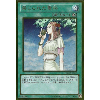 GS05-JP017禁忌的聖杯(黃金版） | 蝦皮購物