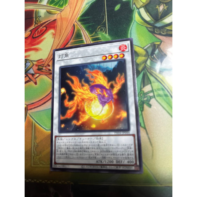 [伊恩]遊戲王 PHNI-JP044 燈魚 普卡 | 蝦皮購物