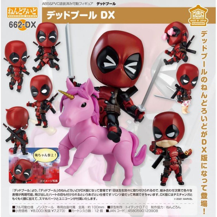 有間電玩 現貨 日版 GSC Q版 黏土人 漫威英雄 惡棍英雄 死侍 DX版 豪華版 | 蝦皮購物