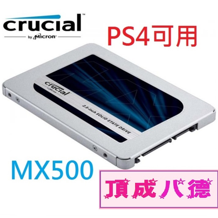美光 Micron Crucial MX500 250G 500GB 1TB 1T 2T捷元代理 PS4可用【現貨熱銷】 | 蝦皮購物