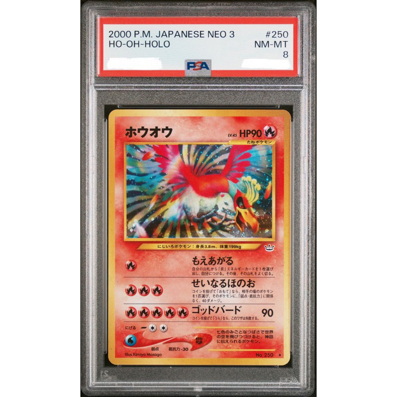 PTCG寶可夢日版鑑定卡 2000鳳王 PSA8 | 蝦皮購物
