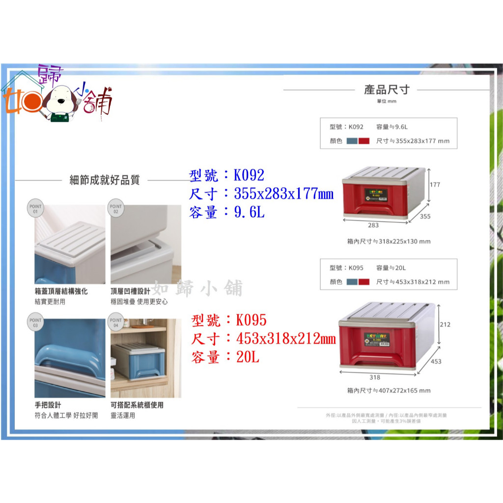 如歸小舖/KEYWAY/聯府/K095抽屜整理箱 文具整理 內衣整理箱 衣物置 玩具整理箱 小物收納箱 顏色：紅/藍 | 蝦皮購物