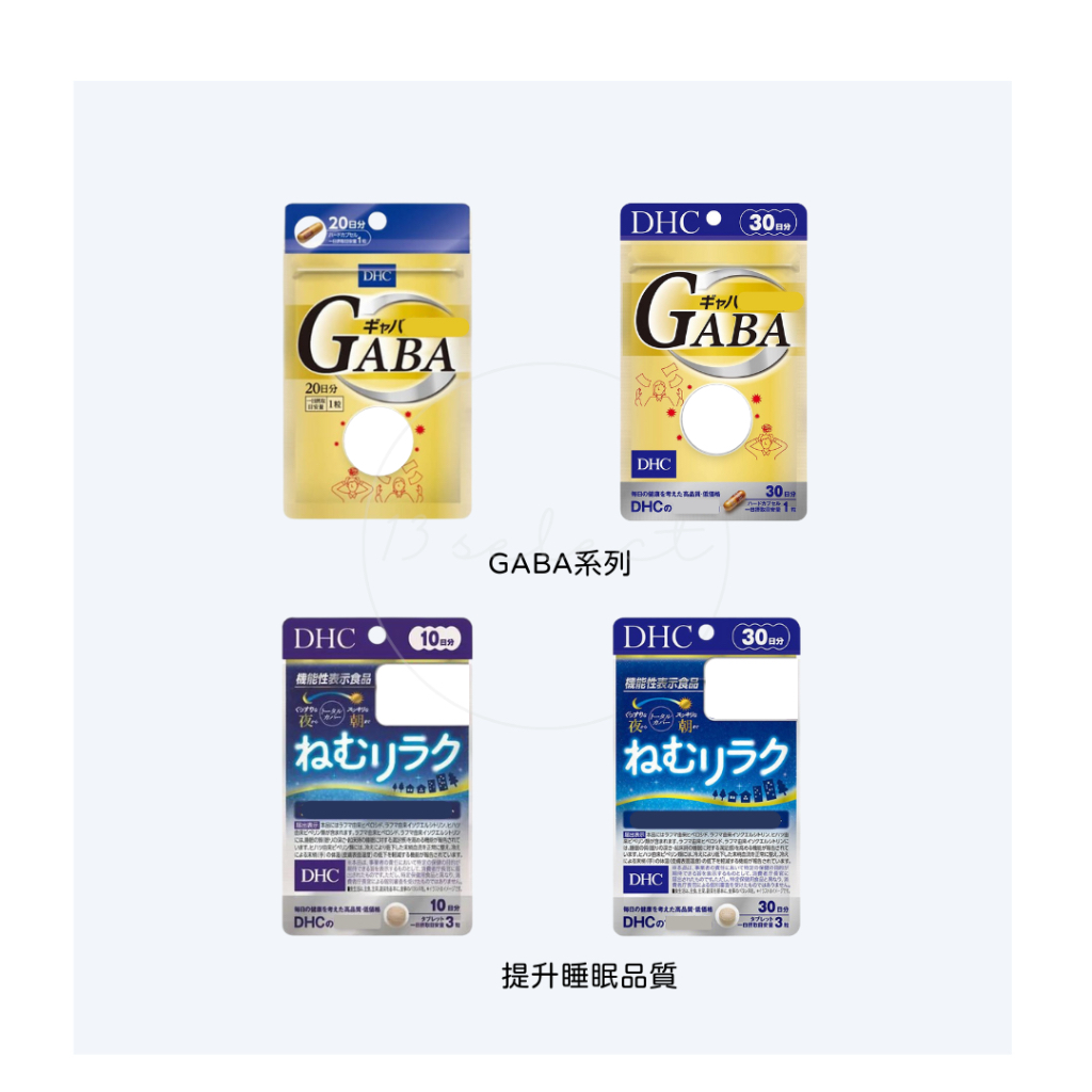 [現貨/免運/開發票] 日本 DHC 睡眠品質 GABA 10日 20日 30日 | 蝦皮購物
