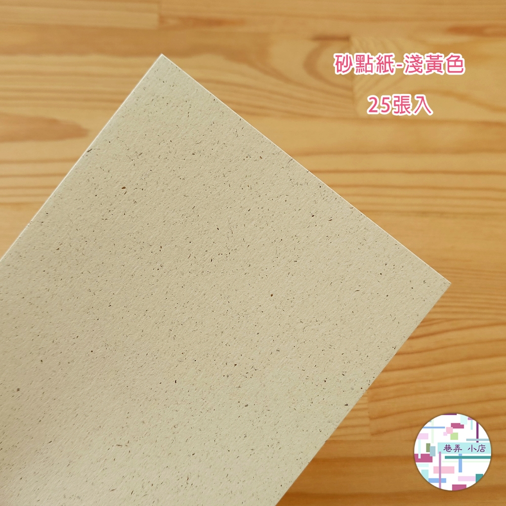 A6素材紙-雪花紙 / 砂點紙 150P 25張入 手帳裝飾 美術紙 拼貼素材 背景打底 | 蝦皮購物