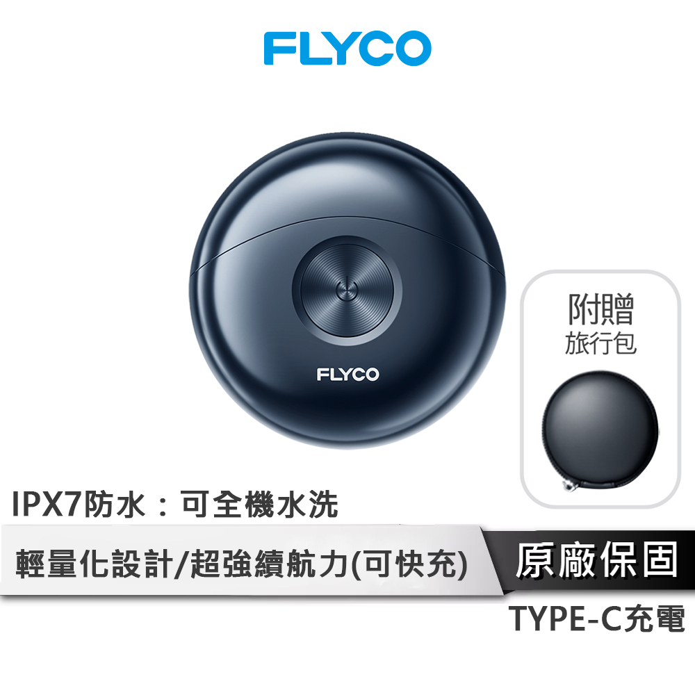 FLYCO 幽浮電動刮鬍刀 【輕巧時尚】 乾濕兩用 電動刮鬍刀 電動剃鬚刀 剃鬚刀 刮鬍刀 小鋼炮 FS891TW | 蝦皮購物
