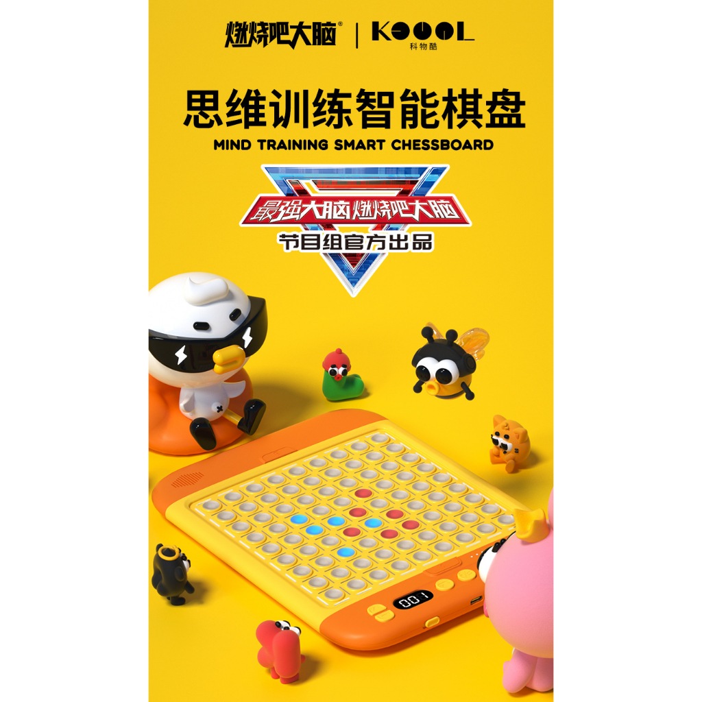 [台灣出貨] KOOOL科物 智能棋盤 兒童思维訓練 親子玩具 華容道 五子棋 圍棋 跳棋 | 蝦皮購物