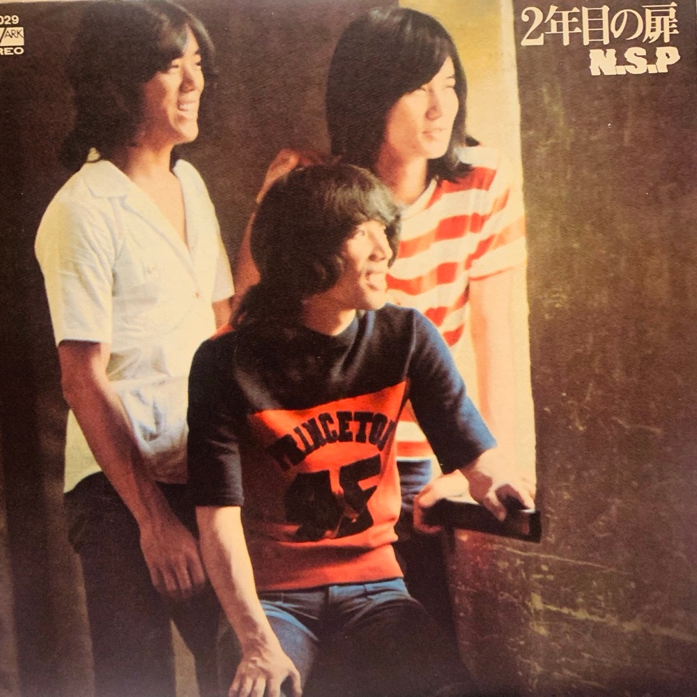 黑膠唱片 流行搖滾 日本 N.S.P 2年目の扉 1975 NSPの5thアルバム | 蝦皮購物
