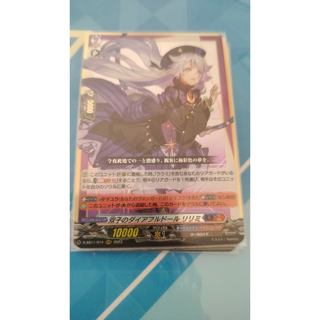 《雪夜閣》VG 先導者 Vanguard 藍國 D-SS11/014 RRR | 蝦皮購物