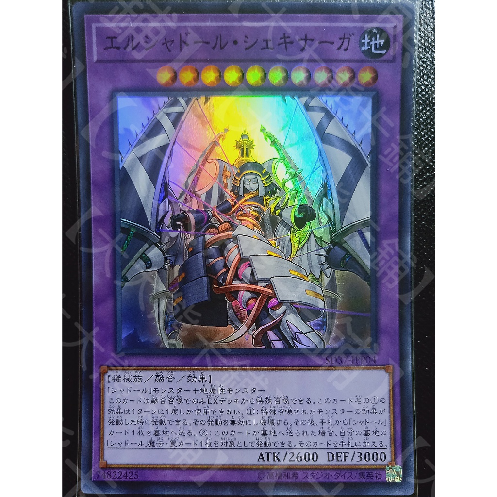 【大大熊卡鋪】SD37-JPP04 神影依舍金納加 (亮面) | 蝦皮購物