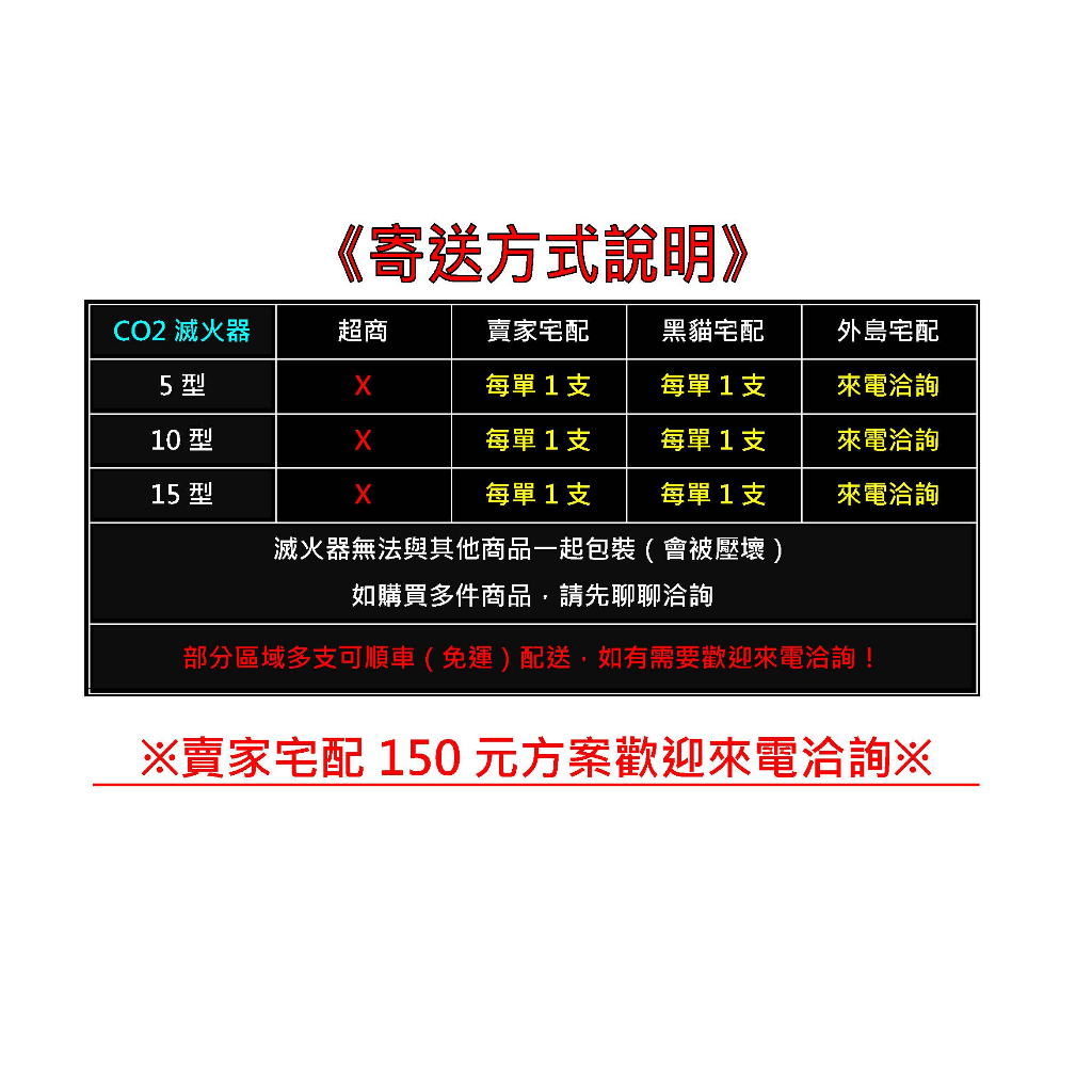 ★消防水電小舖★ 發票 新法規 10型 10P 二氧化碳滅火器 | CO2滅火器 | 消防署認證 5P 10P 15P | 蝦皮購物