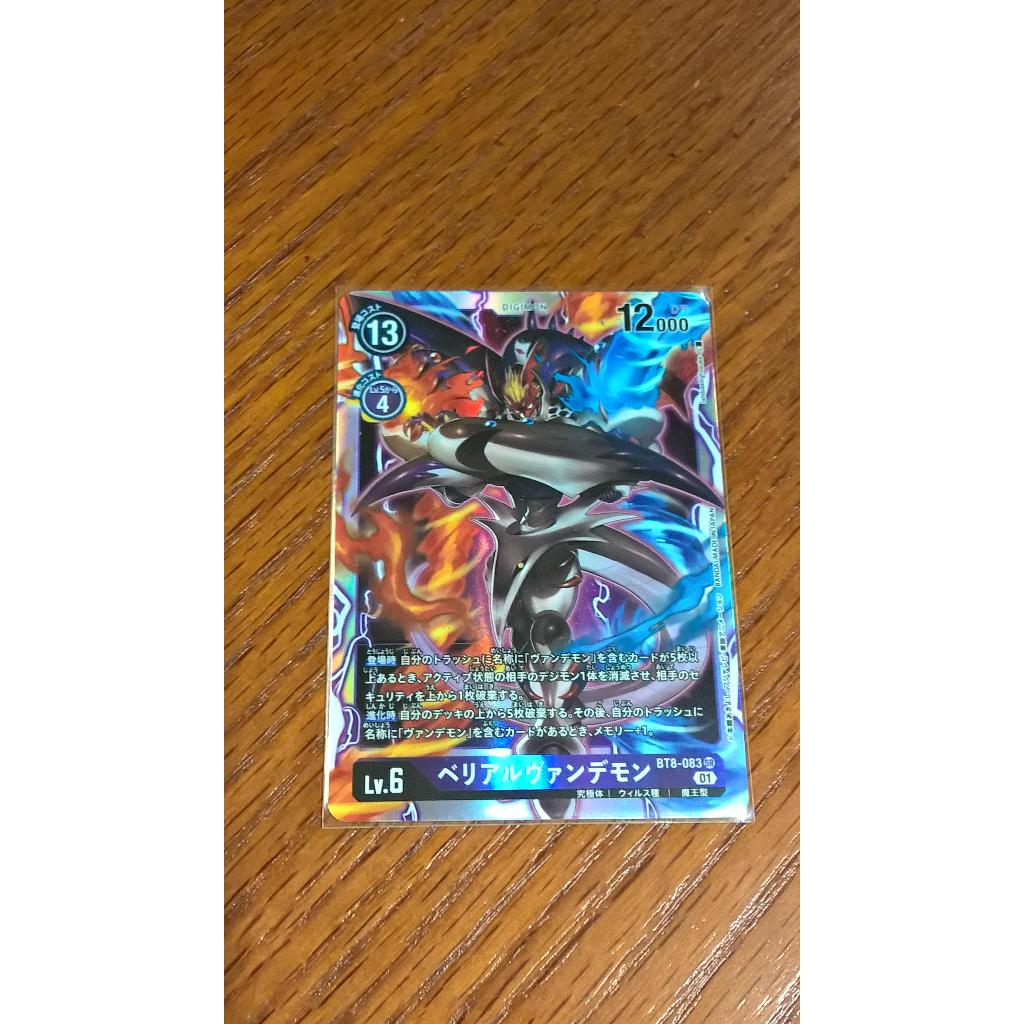 數碼寶貝 DTCG BT8-083 SR 貝利亞吸血魔 | 蝦皮購物