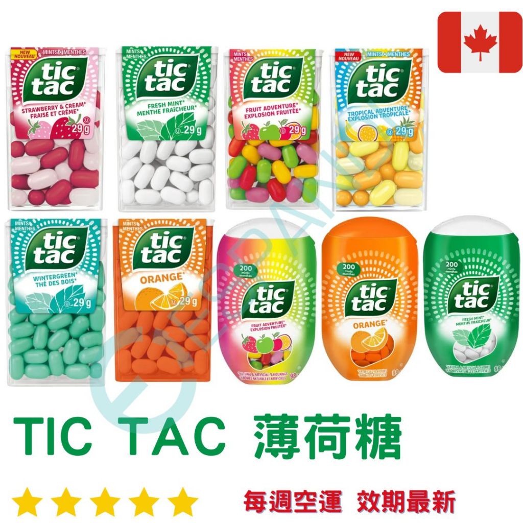 【義班迪】加拿大代購 Tic Tac 薄荷糖 口含糖 多種口味 橘子薄荷糖 29g 98g | 蝦皮購物