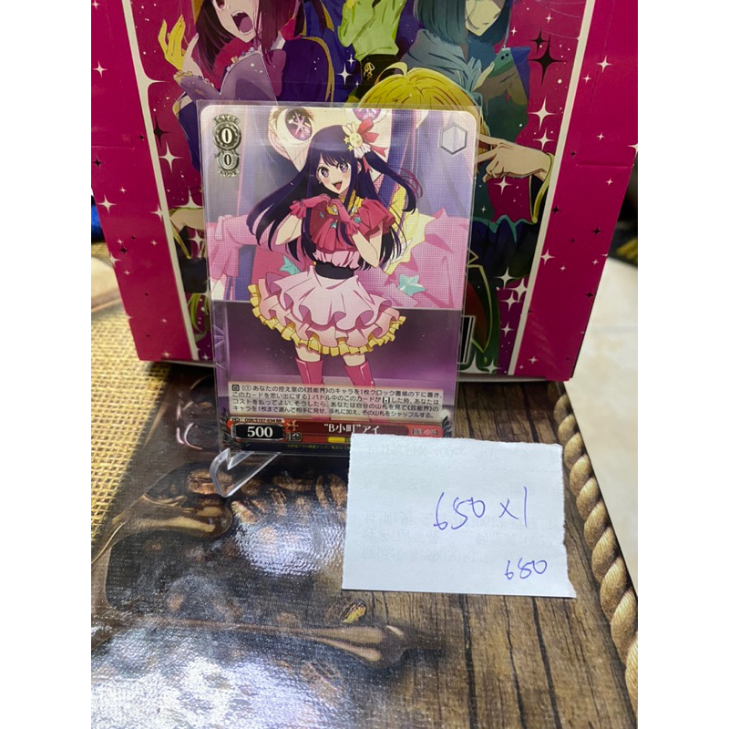 WS OSK/S107-034 RR PR SR OFR星野愛 我推的孩子 卡片 紙牌 收藏卡 | 蝦皮購物