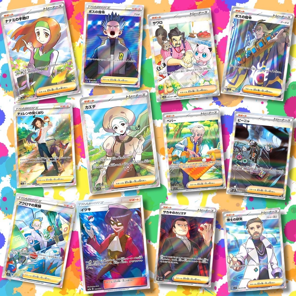 各系列大集合 全圖人物卡 寶可夢 日版 PTCG SR SAR HR 老大的指令 博士的研究 S12a sv1v 噴火龍 | 蝦皮購物