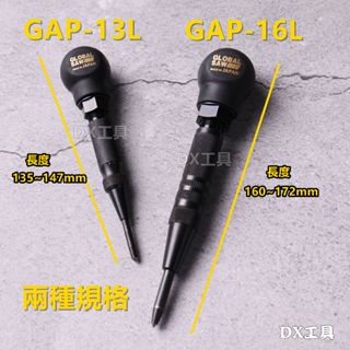 附電子發票日本製GLOBAL SAW 黑金最高等級 自動中心沖 GAP-13L、GAP-16L 定位沖、鑽孔定位 | 蝦皮購物