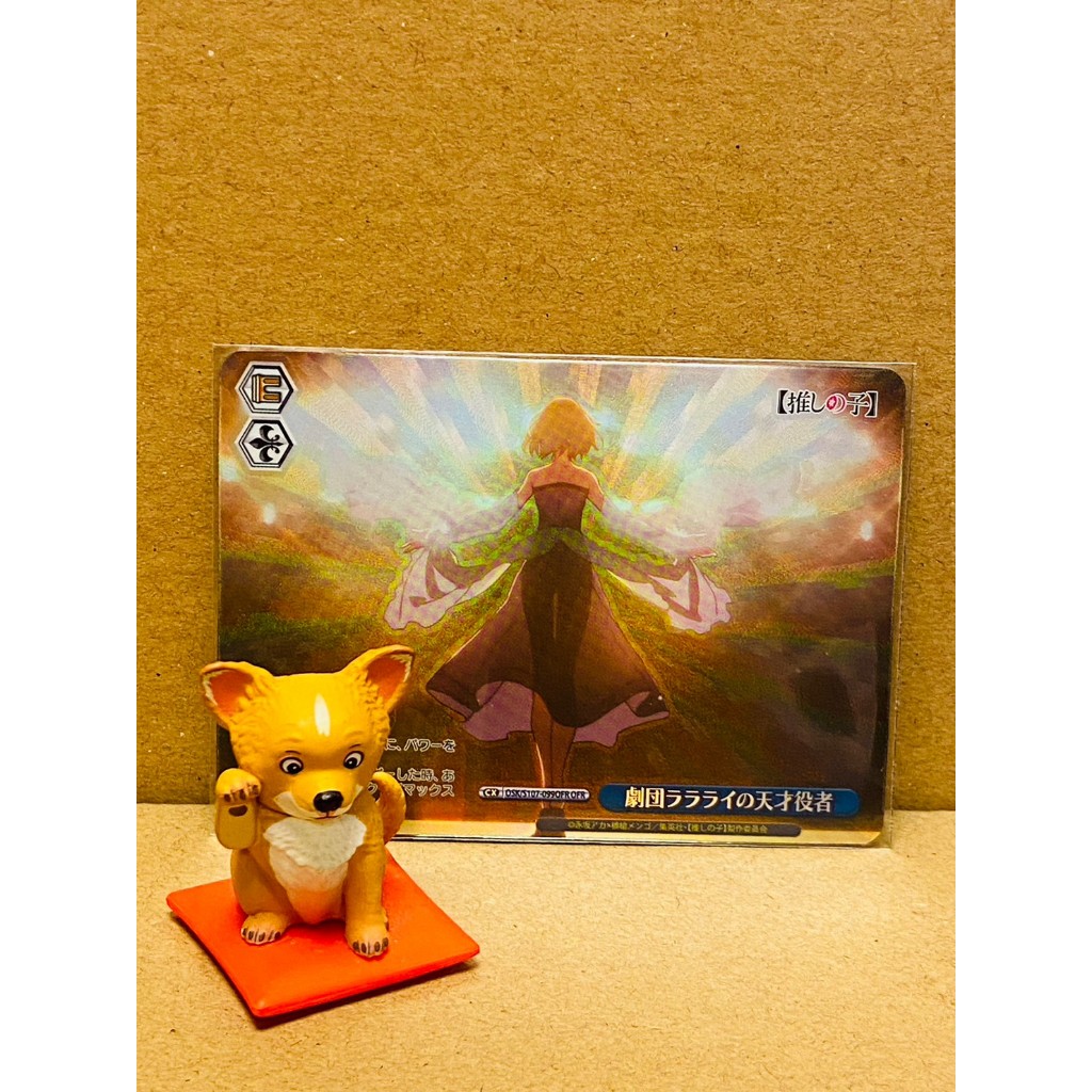 全新現貨 正版 WS 我推的孩子 我推 S107 OFR 黑川茜 OSK/S107-099OFR 卡片 | 蝦皮購物