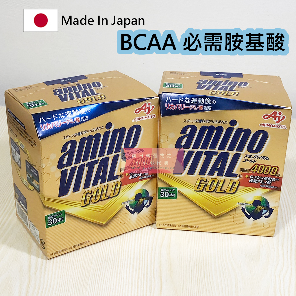 現貨 日本味之素 ajinomoto amino VITAL GOLD 4000 氨基酸粉末 BCAA 必需胺基酸 1盒 | 蝦皮購物