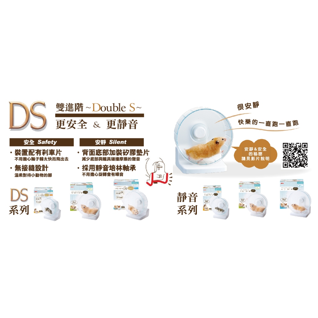 《胖頭龍批發工廠》GEX 65310 愛鼠靜音兩用立掛滾輪 寵物鼠透視屋系列 透視屋 滾輪 轉輪 倉鼠 玩具 靜音 滾輪 | 蝦皮購物
