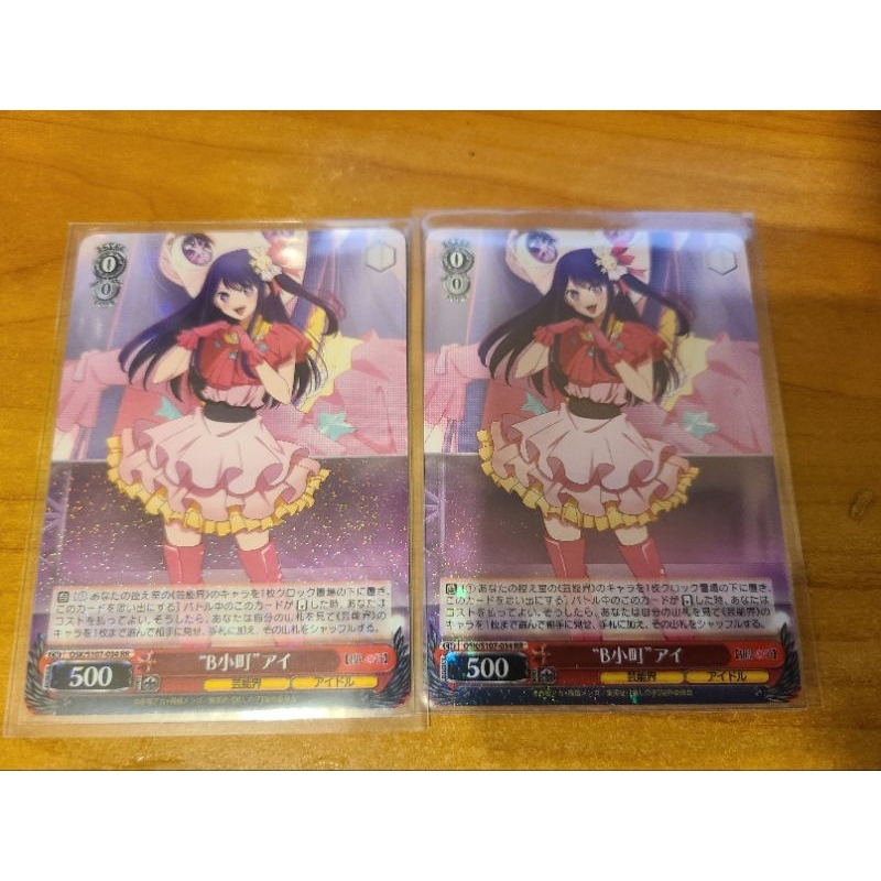 [鴻爺網站] WS Weiβ Schwarz 我推的孩子 OSK/S107-034 RR 星野愛 特價至 | 蝦皮購物