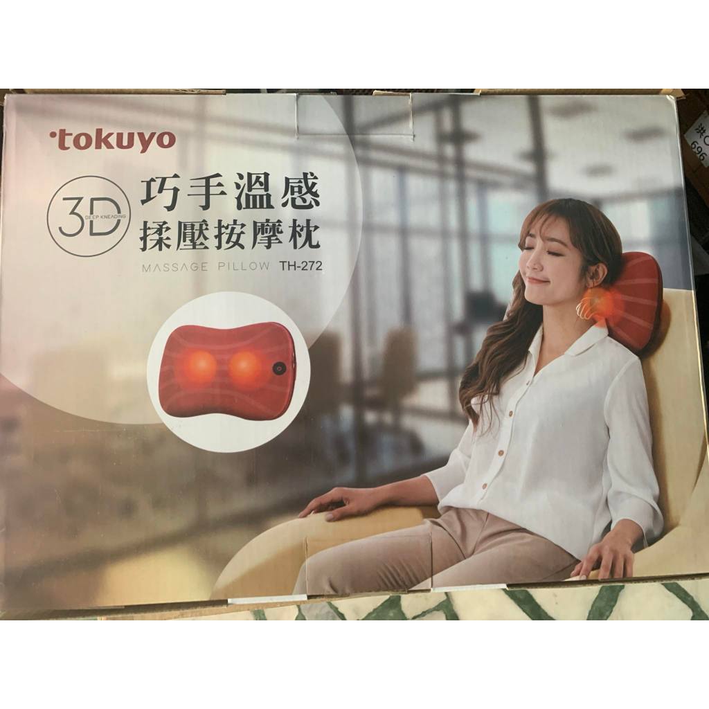 【幫友代售】二手 3C 家電 電器 tokuyo 督洋 巧手溫感 揉壓按摩枕 TH-272 | 蝦皮購物