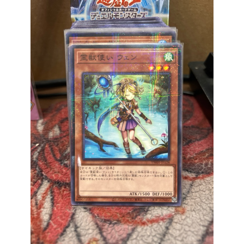遊戲王 TW01-JP128 靈獸使 文 (普鑽) | 蝦皮購物