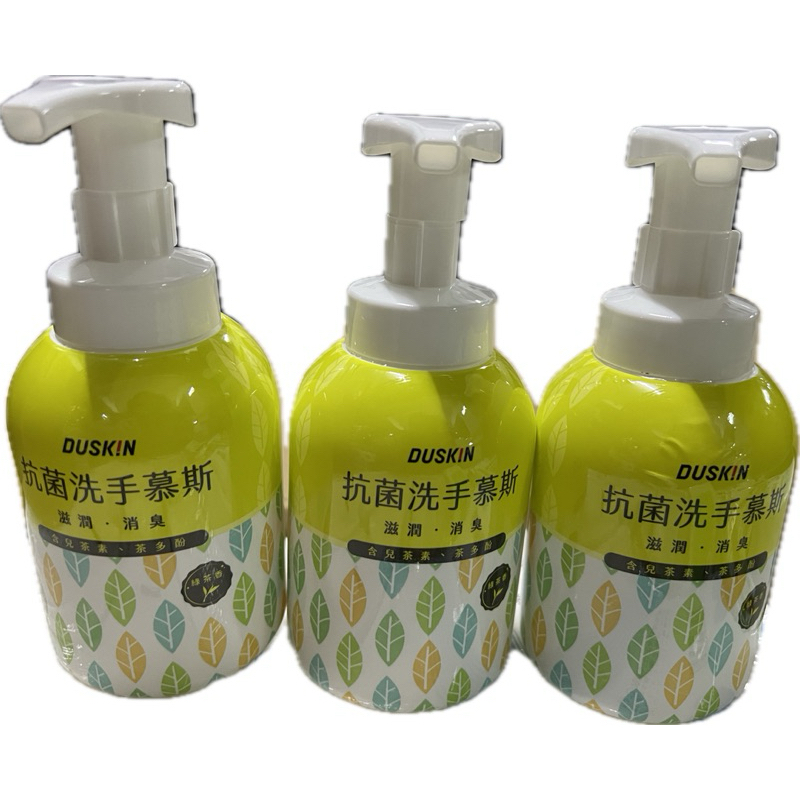 新品上市！DUSKiN抗菌洗手慕斯300ml | 蝦皮購物