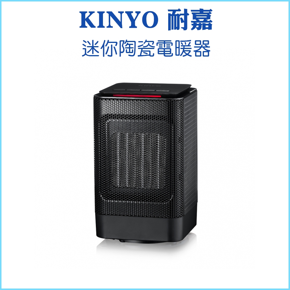 【KINYO 耐嘉】迷你陶瓷電暖器 NEH-120 高效率PTC陶瓷發熱 無光無明火 安全不耗氧 兩段火力 節能恆溫 | 蝦皮購物