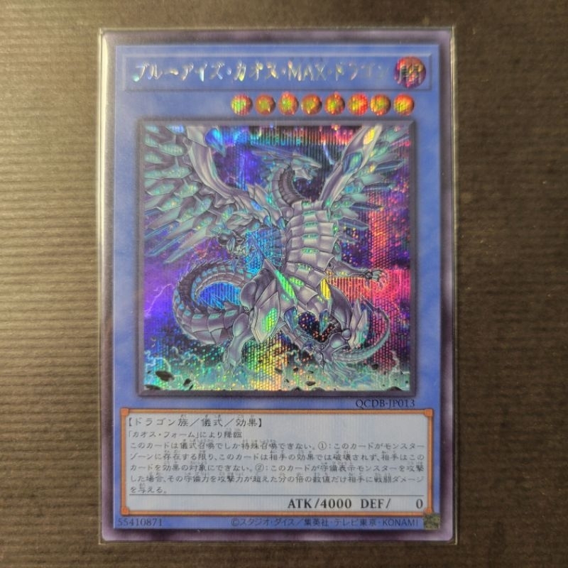 [小卡貓] (日紙) 遊戲王 QCDB-JP013 青眼混沌 MAX龍 (半鑽) | 蝦皮購物