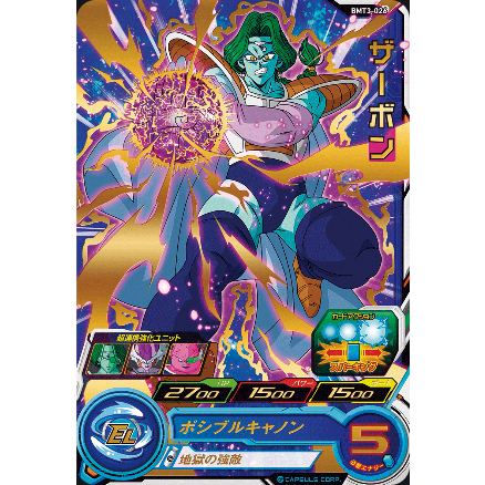 【伍先生七龍珠英雄】大爆炸任務第三彈 BMT3-026 薩波 / 機台卡 中文版 正版 現貨 | 蝦皮購物