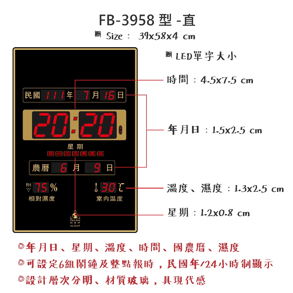 好評免運【插電式】LED數字型 萬年曆 電子鐘 FB-2939 3958 直式/橫式 電子日曆 時鐘 掛鐘 有鬧鐘 鋒寶 | 蝦皮購物