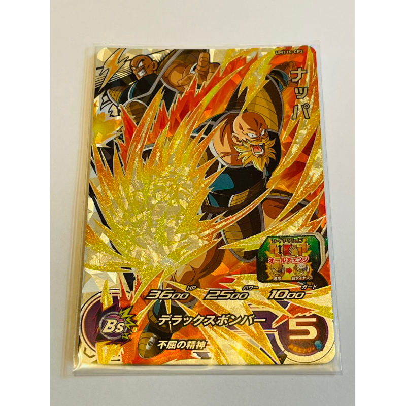 正版 現貨 SDBH 七龍珠英雄 10彈 CP卡 UMT10-CP2 那霸 | 蝦皮購物