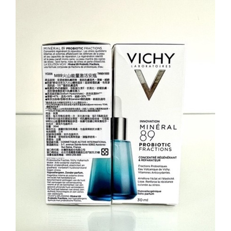 VICHY薇姿 M89火山能量激活安瓶 30ml | 蝦皮購物