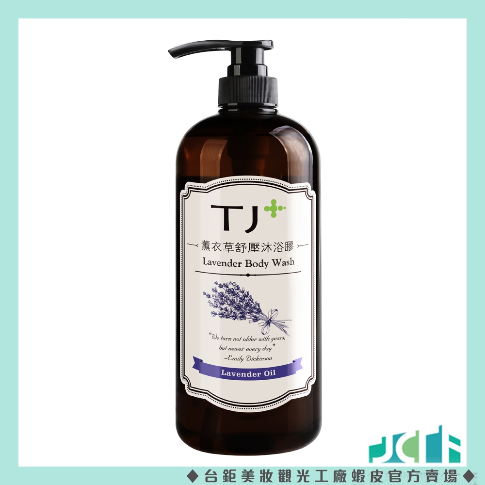 【官方賣場】TJ PLUS 薰衣草舒壓沐浴膠-950ml | 蝦皮購物