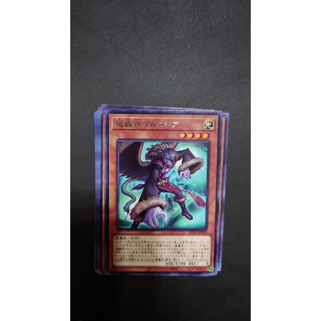 [ PM本舖 ] 日版 遊戲王 BLVO-JP018 魔轟神 馬可西亞斯 銀字 | 蝦皮購物