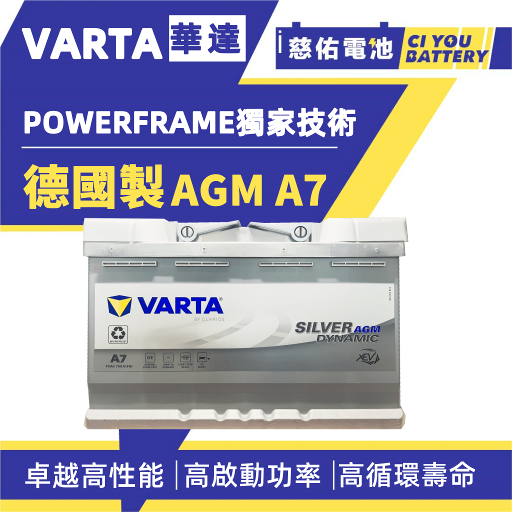 🔹慈佑電池🔹AGM A7｜VARTA 華達｜全新德國進口VARTA F21 70AH BENZ BMW原廠專用品牌 | 蝦皮購物