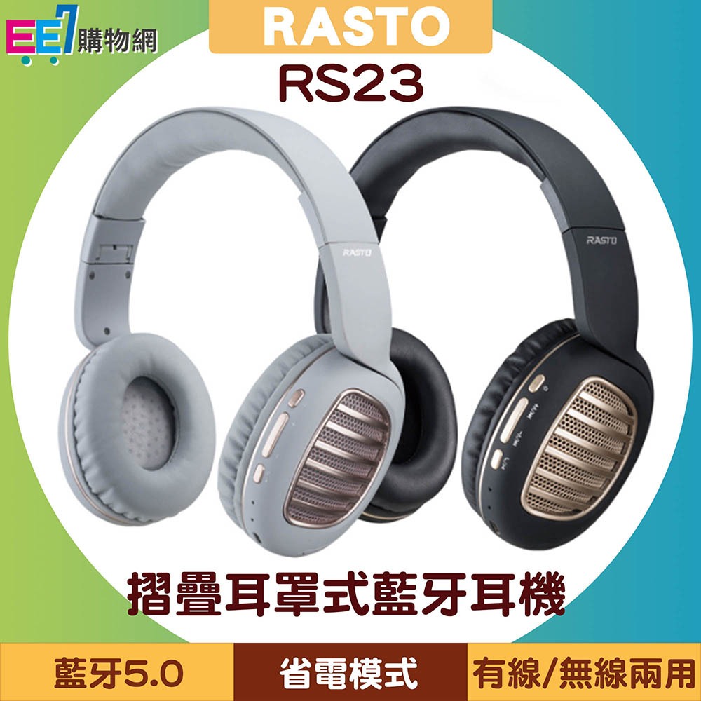 RASTO RS23 經典復古摺疊耳罩式兩用藍牙耳機 | 蝦皮購物