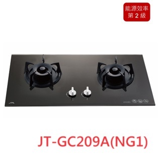 【喜特麗】雙口玻璃檯面爐 易潔 效能2級JT-GC209A(NG1)天然瓦斯專用 | 蝦皮購物