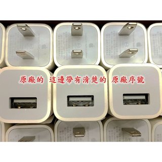 APPLE 蘋果 A1385 5V 1A 5W USB 原廠 充電器】IPAD IPHONE 充電頭 小白頭 豆腐頭 | 蝦皮購物