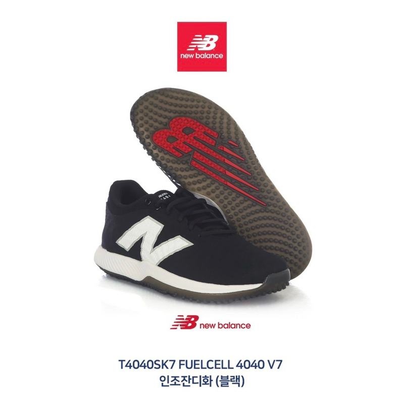 韓國進口New Balance FuelCell 4040 V7 棒球壘球專業裁判鞋壘審鞋教練鞋訓練鞋T4040SK7 | 蝦皮購物