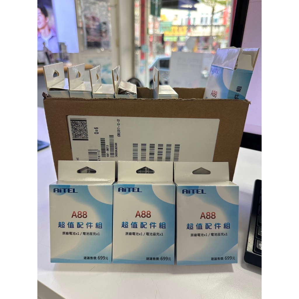 AITEL a88(AI-BAT01)老人機超值配件組/INHON L30可共用 | 蝦皮購物