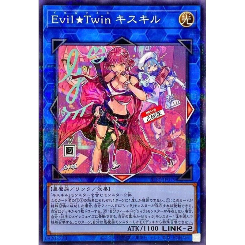 Kuriboh ）遊戲王 Evil Twin 姬斯姬魯 異圖 普鑽 SLF1-JP079 | 蝦皮購物