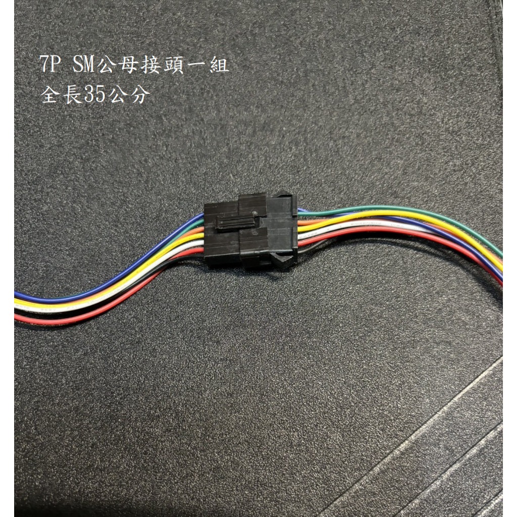 SM 快速接頭 2P 3P 4P 5P 6P 7P 8P 9P 10P LED 公母插頭 電源線 連接線 對接線 A25 | 蝦皮購物