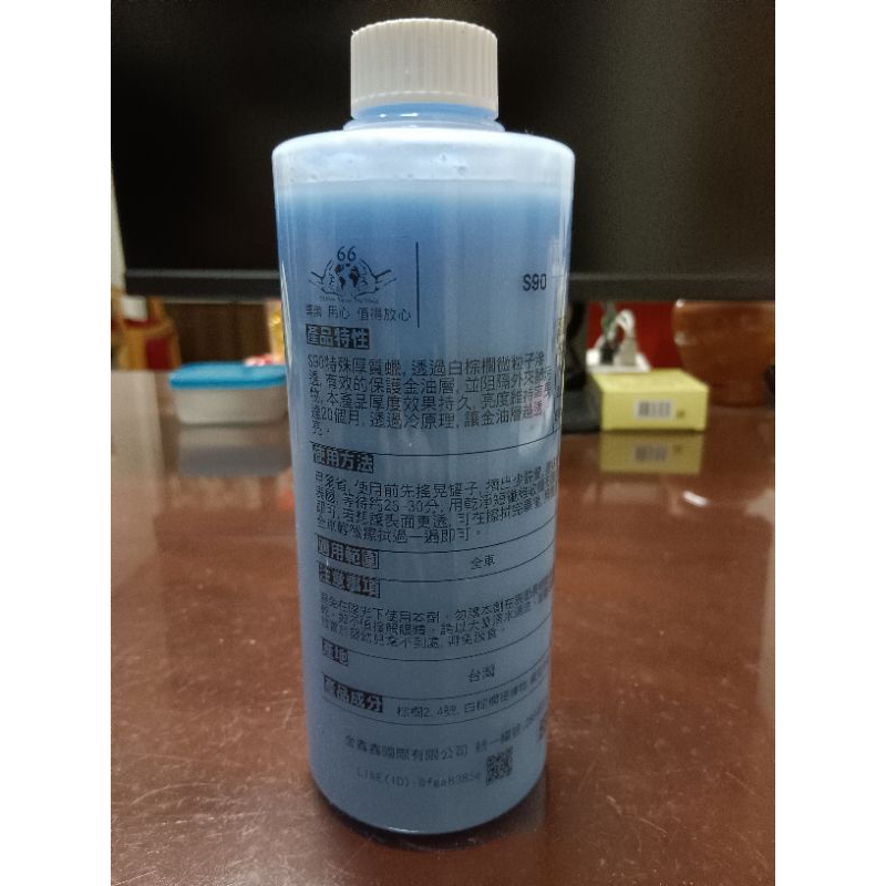 DBO S90 特殊厚質蠟乳蠟 500ml（原廠容量） | 蝦皮購物