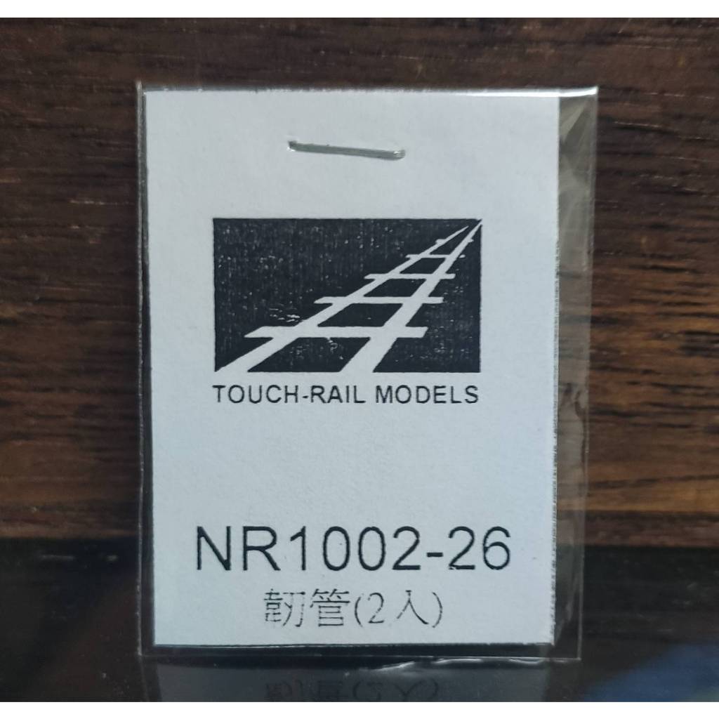 《愛shopping》 鐵支路 NR1002-26 E200的靱管 | 蝦皮購物