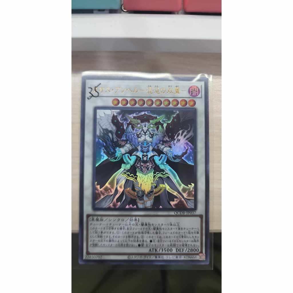 [鴿子TCG]正版 遊戲王 QCDB-JP037 混沌天使 混沌的雙翼 日紙 (金亮) | 蝦皮購物