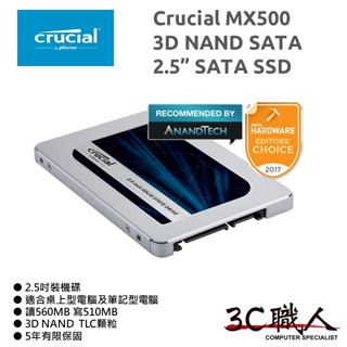 3C職人 美光 Crucial MX500 SSD 2.5" 固態硬碟 250G 500G 1T 全新未拆 代理商貨 | 蝦皮購物