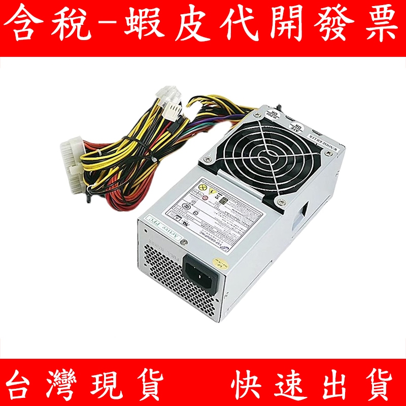 全漢 FSP TFX 小機箱電源 300W 450W 静音升级帶6P顯示卡 8PIN 4+4 6PIN 銅牌 | 蝦皮購物